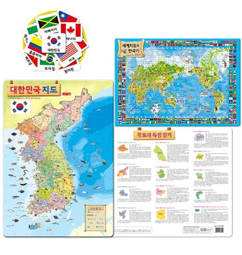 우리나라 세계지도와 국기 퍼즐 72100108180194240조각 유아 초등 학습퍼즐 모음전 티몬
