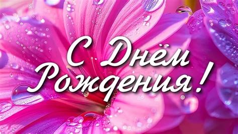 С ДНЁМ Рождения Шикарная песня Самое красивое поздравление — Видео от Красивые видео