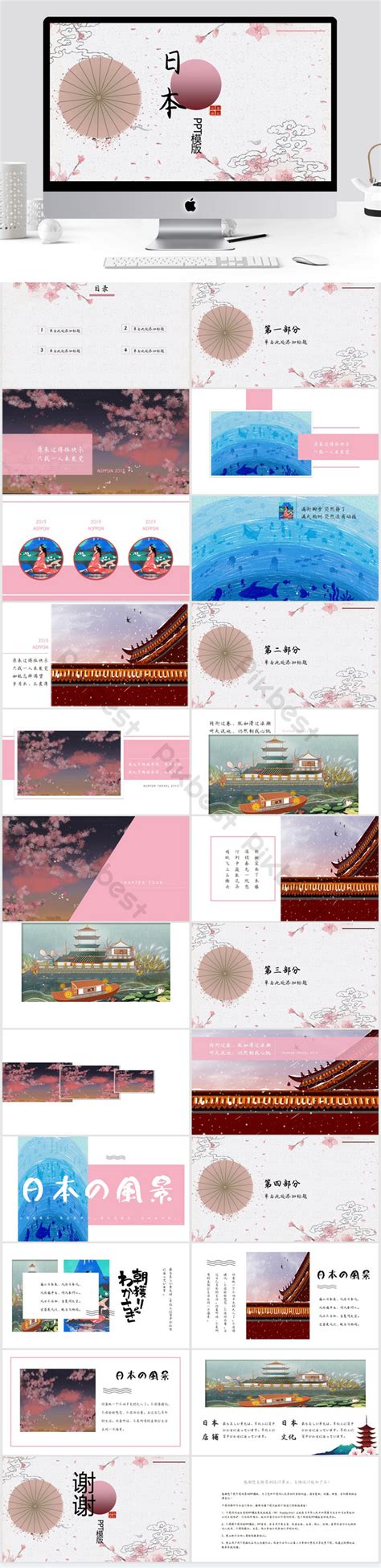 Mẫu Mẫu PPT Quảng Cáo Hình Học Sáng Tạo Văn Hóa Nhật Bản PowerPoint PPTX Tải xuống miễn phí