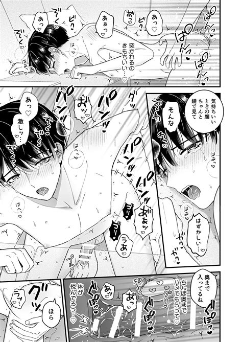 [tinga Kochinko ] Marumie Gyaku Magic Mirror Room [jp] Myreadingmanga