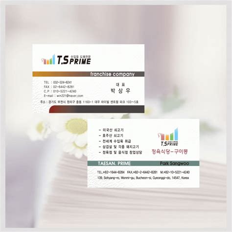 탄트지 200g 명함 태양인쇄