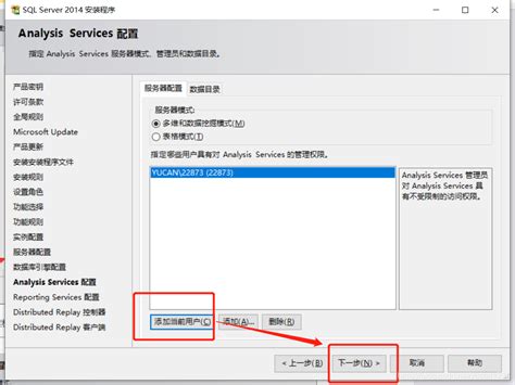 Sql Server Iso镜像文件安装指南sqlserver Iso镜像安装 Csdn博客