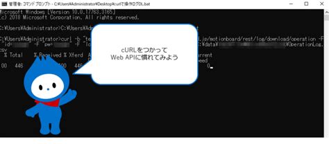 Motionboardのログをweb Apiをつかってcsvファイルにしてみる Wingarc Tech Blog