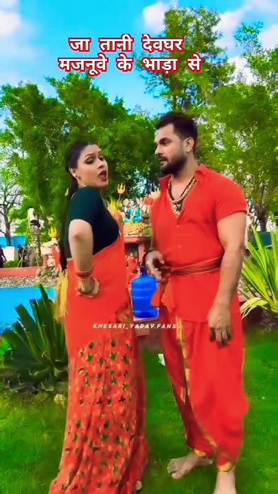 L Majanua Ke Bhada Se Latest Bolbam Song Khesari Lal Yadav Short