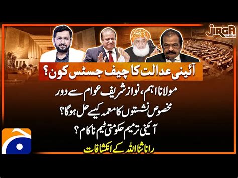 Jirga 28th September 2024 Rana Sanaullah Exclusive Interview