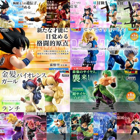 【新品未開封・シリーズフルコンプ】ドラゴンボール スタイリング 20体セット By メルカリ