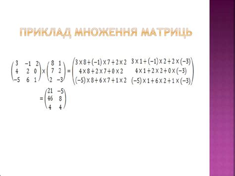Матриці та дії над ними Поняття і види матриць презентация онлайн