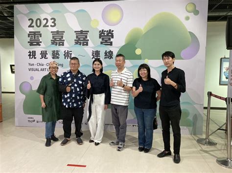 雲嘉嘉南視覺藝術連線第四年 異地聯展城市豐富內涵