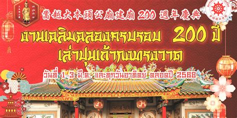 เข สำนักงานเขตสัมพันธวงศ์ Samphanthawong District Office
