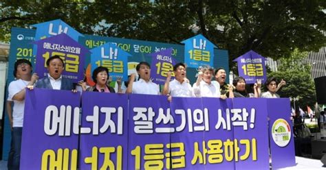 국민절전캠페인 출범식