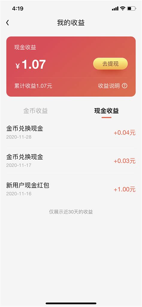 APP列表流 APP列表页 任务流列表 采集 kaysar007