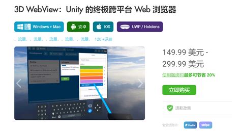 Unity 浏览器相关插件：3d Webview For Windows And Macos 云社区 华为云