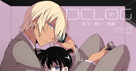 腐向け Dcログ ゆきのイラスト Pixiv