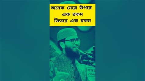 ভাইরাল ওয়াজ 🎙️ আবরারুল হক আসিফ 🥰 Viral Motivation Shots Religion