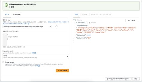 アップデート AWS Step FunctionsがHTTPエンドポイントおよびTestState APIをサポートしました