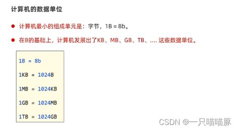 【javase 基础】（一）java基础语法 java变量的计算机底层 csdn博客