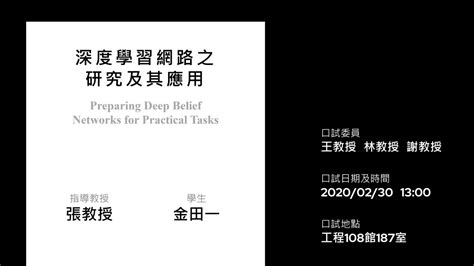 【口試簡報 01】論文口試簡報 封面 設計範例 簡約風簡報010 Youtube