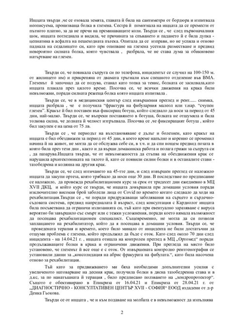 Ограничителна Заповед Какво е Адвокат Иван Соколов