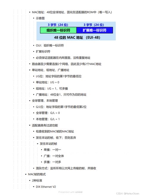 【计算机网络】数据链路层（第3章）大纲（共70页） Csdn博客