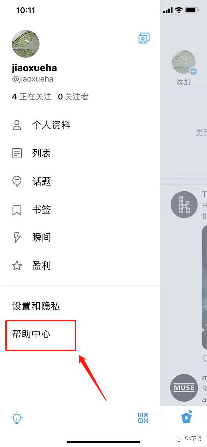 「twitter小技巧」推特账号被封禁申诉方法教学my