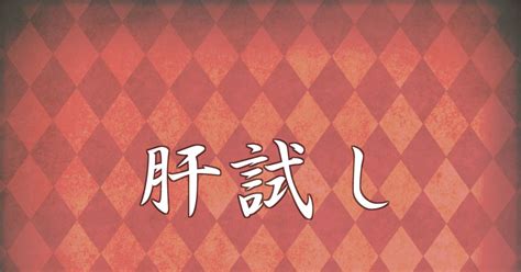 絵師探】 【絵師探】肝試し【企画内企画】 ふろーたいさ＠版権のマンガ 【絵師探】掲示 【絵師探】企画内企画 【絵師探】肝試し Pixiv
