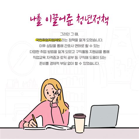 청년정책조정실 구직활동에 도움이 필요하다면👀 어디에 취업을 할 수