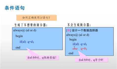 verilog中的同步复位和异步复位 case语句 verilog异步复位同步释放代码 csdn博客