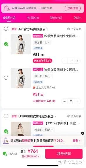 唯品会购物分享，特卖节在唯品会买的衣服划算吗？ 知乎