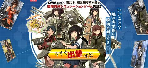 『艦隊これくしょん 艦これ 』／画像は公式サイトのスクリーンショットの画像 Kai