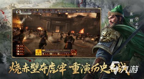 最新的三国3d手游下载推荐 2023好玩的三国游戏大全九游手机游戏