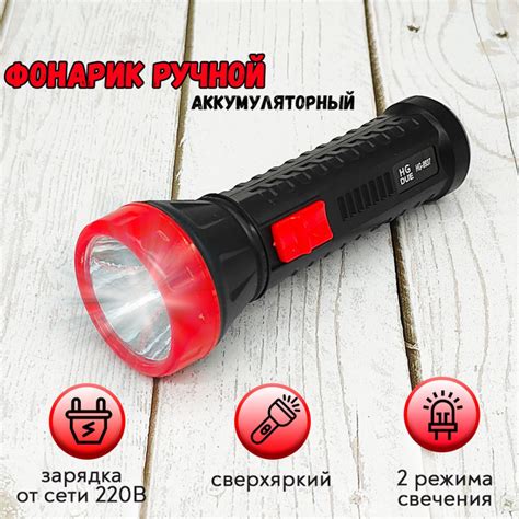 Фонарик бытовой ручной светодиодный аккумуляторный с подзарядкой ...
