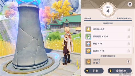 璃月岩神像满级所需神瞳一览 原神社区 米游社