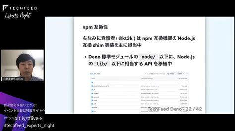 進化するdeno in 2022 ～techfeed experts night 8講演より gihyo jp