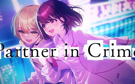 MVPartner in Crime 棗いつきnayuta 春娇大老 suiki 哔哩哔哩视频