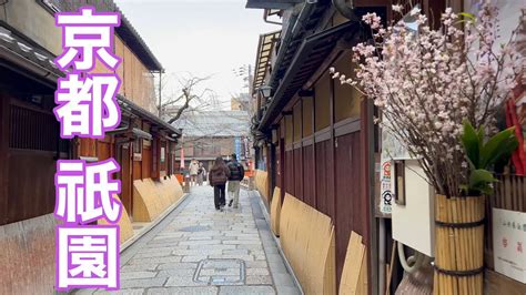 Walk In Gion Kyoto K Youtube