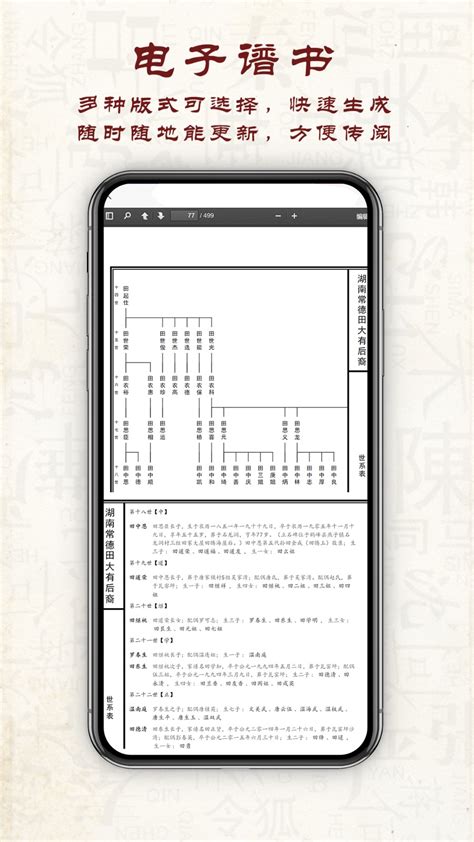 App V