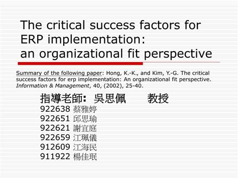 Ppt The Critical Success Factors For Erp Implementation An