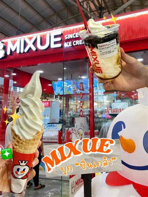 รีวิวไอติม Mixue มี่เสวี่ย มาบุกปิ่นเกล้าแล้ว ⭐️🍦🇨🇳 แกลเลอรีที่