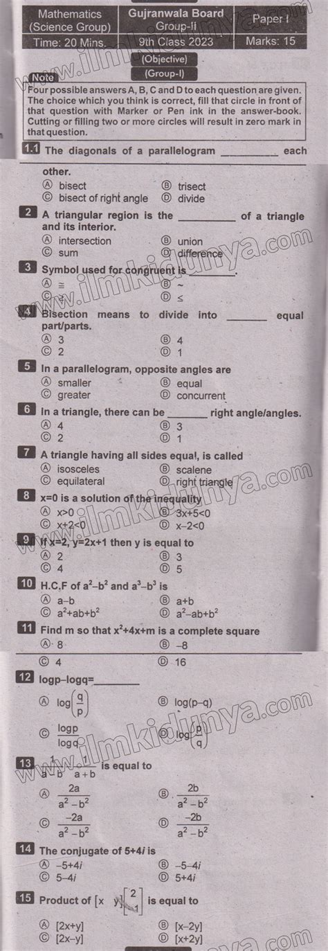 Past Paper Gujranwala Board Class Th Math Group II Objective English Mediu