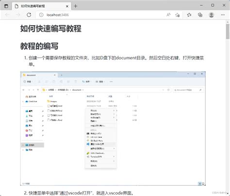 如何用vscode方便地编写软件使用教程 vscode软件怎么写软件 csdn博客