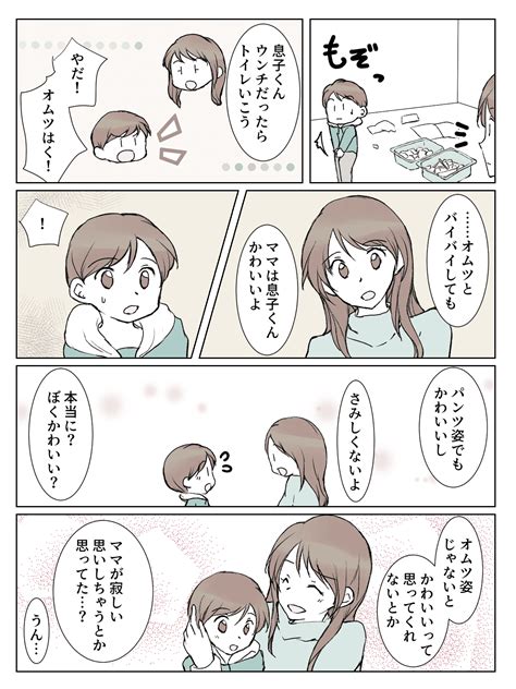 小学校入学前なのにまだオムツが取れないわが子に焦る私息子がオムツにこだわる意外な理由とは ママスタセレクト