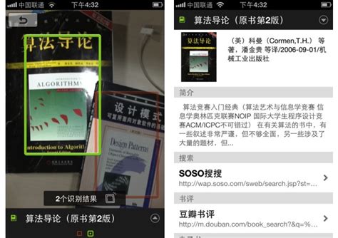 Tencent S OCR App Gets A Fresh Pair Of Eyes Now More Like Google Goggles