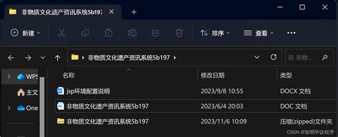 非物质文化遗产资讯系统jspjavaspringmvcmysqlmybatisjsp程序设计课程设计非遗登记系统 Csdn博客