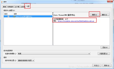 Jvm——jvisualvm安装visual Gc插件sjwgc插件 Csdn博客