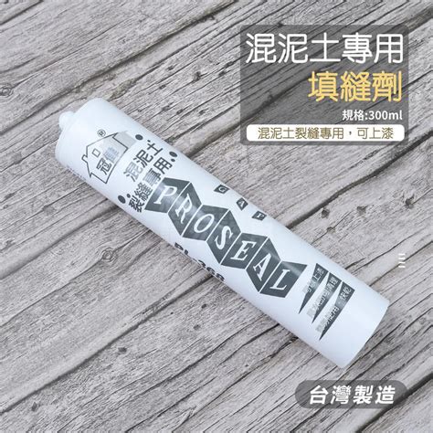 混凝土裂縫填縫劑 300ml 混泥土 台灣製 填縫膠 接著 修補 牆裂縫 矽利康 水性矽利康 蝦皮購物