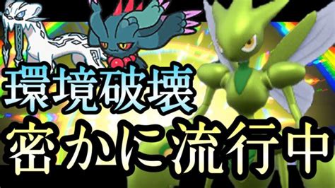 ポケモンsv ひっそりと数を増やしている〇〇型『ハッサム』が現環境ギャン刺さりしてる件 ポケモンgo動画まとめ