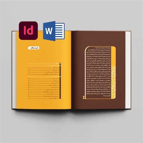 استودیو صفحه آرایی آرنگ نرم افزار ویراستار فروشگاه قالب لایه باز کتاب و جلد کتاب