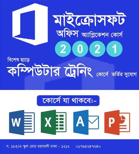 জাতীয় যুব উন্নয়ন প্রশিক্ষন প্রতিষ্ঠান মহাখালী তীব্র প্রতিযোগিতার
