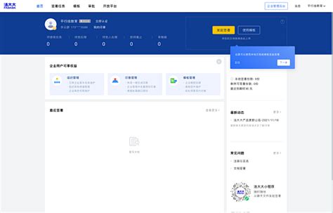 【电子合同电子签名电子印章】专业签约saas服务平台 法大大