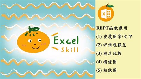 Excel如何列印重覆標題列欄~點我看完你就會了 Lazyorangelife